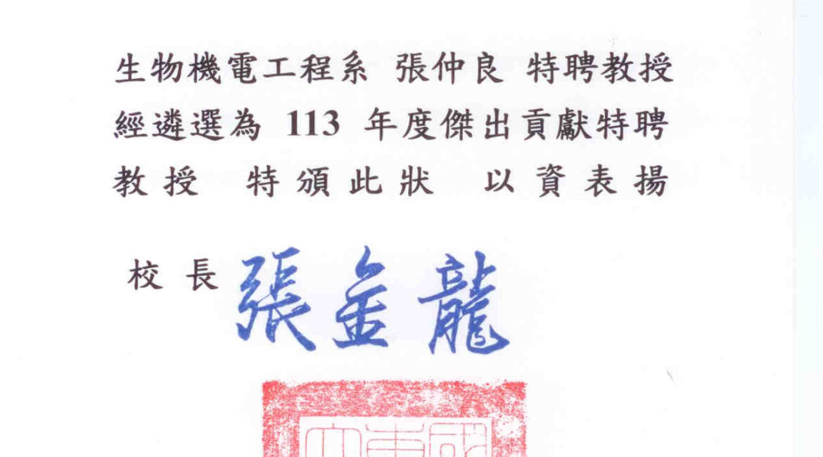 2024 年 9 月 – ISASP Lab.